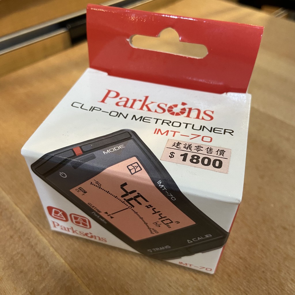 【新麗聲樂器】Parksons IMT-70 多功能調音器 節拍器 適用 吉他 貝斯 烏克麗麗 樂器 精準 夾式調音器 | 蝦皮購物