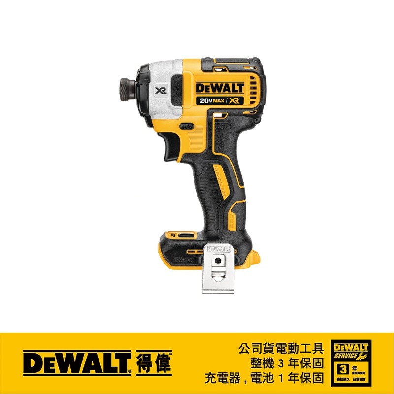【富工具】得偉DEWALT 20VMax*(18V)鋰電無刷三段衝擊起子機 DCF887 P2/DCF887 N(空機) | 蝦皮購物