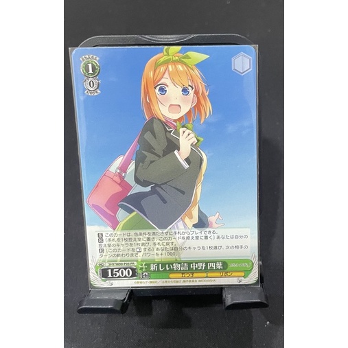 WS 五等分的新娘 5HY/W90-P05 PR 中野四葉 五等分的花嫁 卡片 紙牌 收藏卡 | 蝦皮購物