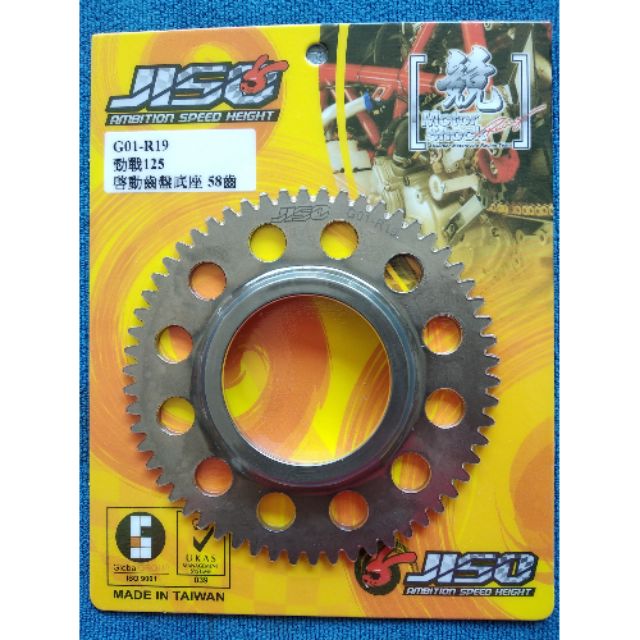 RRGS 全新含稅價 勁戰 啟動盤底座 起動盤 58T 58齒 大齒盤 勁戰/GTR/BWS/新勁戰125 YAMAHA | 蝦皮購物