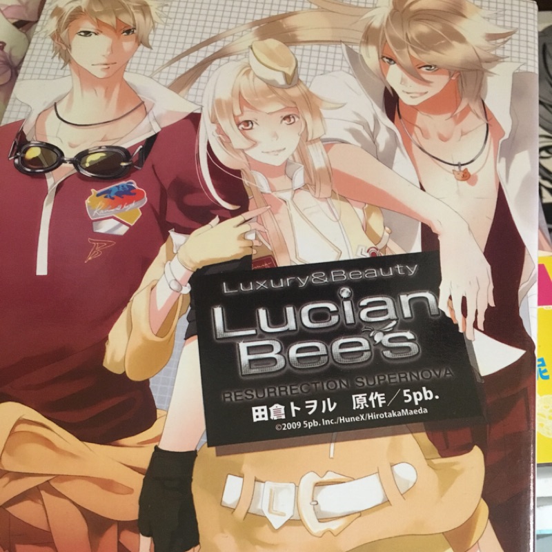 Lucian Bee’s RESURRECTION SUPERNOVA 田倉トヲル 青文 | 蝦皮購物