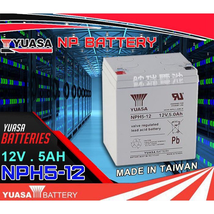 YES電池 台灣湯淺 YUASA NPH5-12 12V5AH 尺寸同 NP4-12 NP5-12 WP5-12 | 蝦皮購物