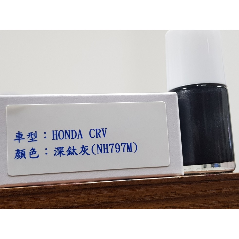 ＜名晟鈑烤＞艾仕得(杜邦)Cromax 原廠配方點漆筆.補漆筆 HONDA 本田 CRV 顏色：深鈦灰(NH797M) | 蝦皮購物