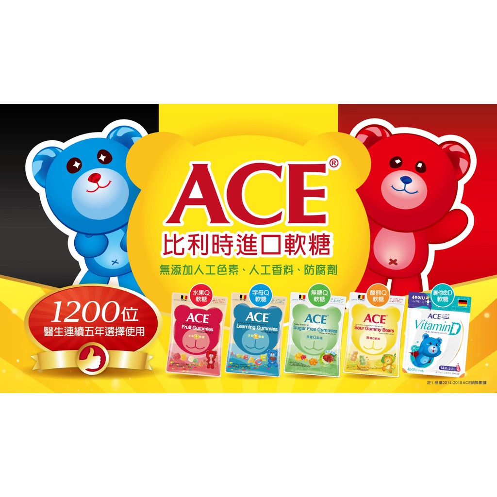 【樂丞藥局】ACE軟糖 /無糖Q軟糖 48g /酸Q熊軟糖44g | 蝦皮購物