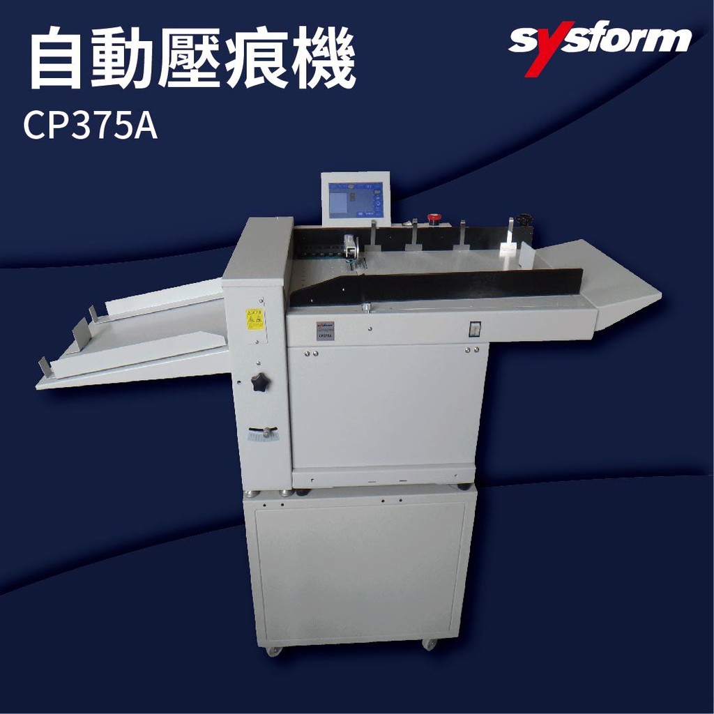 【小猴子】-SYSFORM PC-500B 壓痕壓虛線機[名片/相片/照片/邀請函/可壓銅版紙/皮格紙/複印紙] | 蝦皮購物