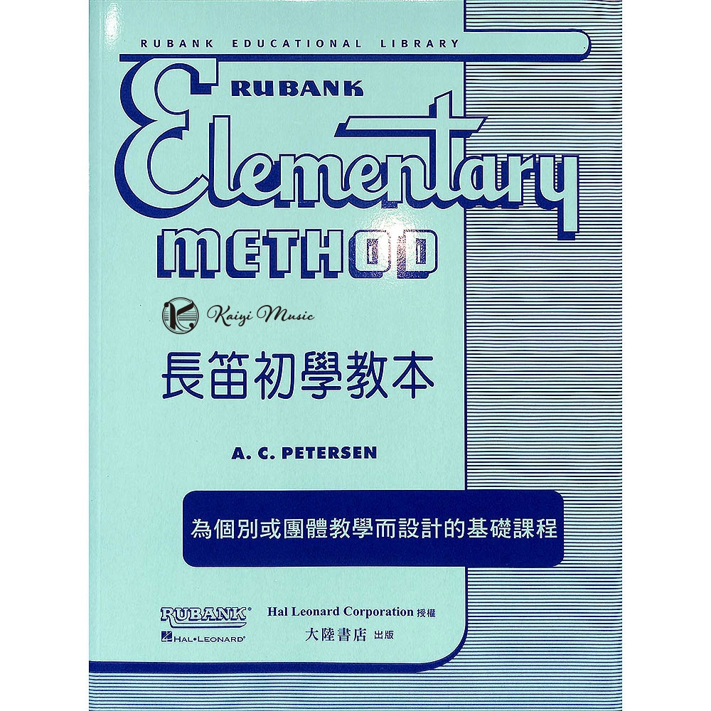【凱翊︱全音】長笛初學教本 Rubank Elementary Method | 蝦皮購物