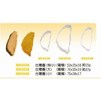 [愛來烘][現貨]三能SNSN3536/SN3539 台灣造型鳳梨酥圈/餅乾模 模具 模型 鋁合金圈 | 蝦皮購物