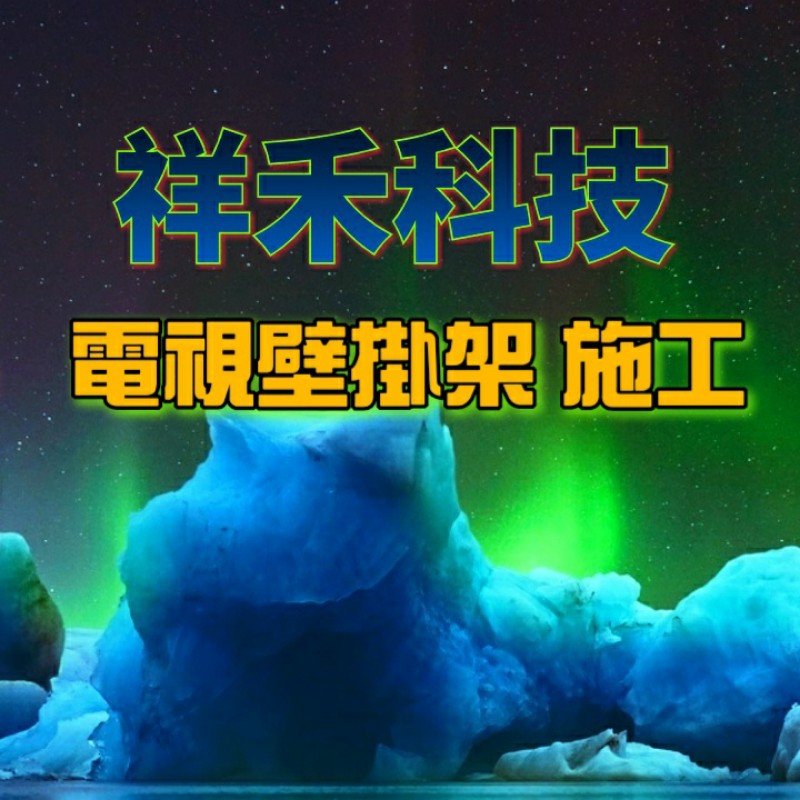【祥禾科技】NB SP5 電視壁掛架(75~110)吋適用 公司正貨 壁掛架 電視架 雙手臂 電視架 大螢幕 壁掛架施工 | 蝦皮購物