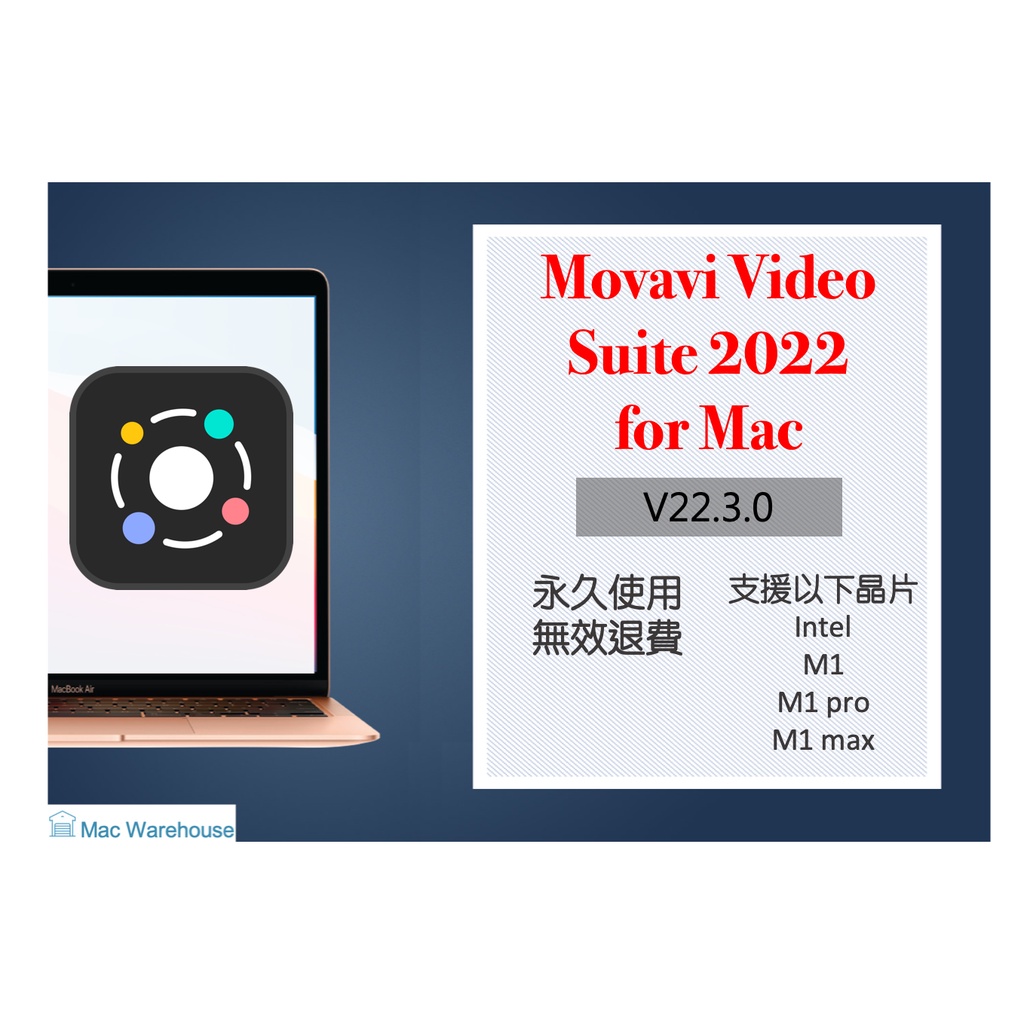 [S060X]Movavi Video Suite 2022 for Mac v22.3.0 (OSX12) | 蝦皮購物