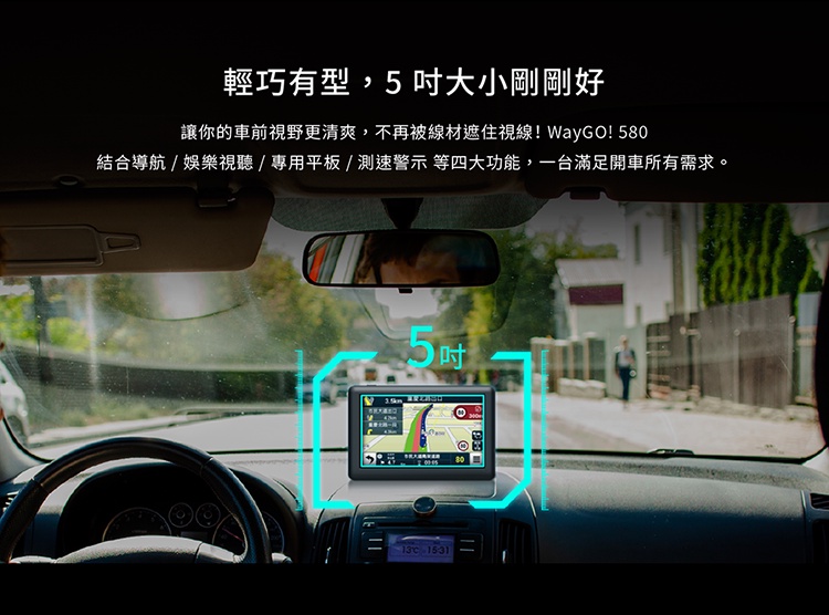 隨便賣 PAPAGO WAYGO 580 多功能聲控+WIFI+GPS測速+5吋 衛星導航 | 蝦皮購物
