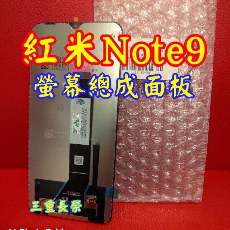 （三重長榮）紅米9T 紅米 Note9 4G note 9小米 POCO M3 紅米Note10 液晶螢幕 面板 總成 | 蝦皮購物