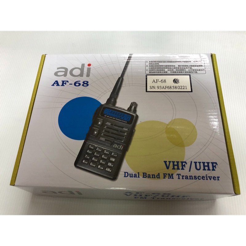 【無線電】Adi AF-68 雙頻無線電對講機 | 蝦皮購物
