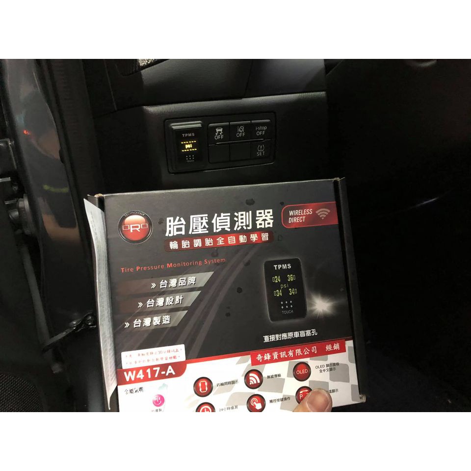 MD自動車 ORO W417-CA 自動定位盲塞式胎壓偵測 | 蝦皮購物