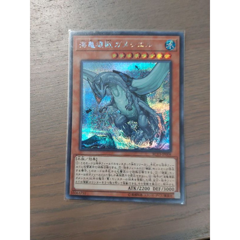 [遊戲卡奴] 遊戲王 EP16-JP024 海龜壞獸加美拉 半鑽 | 蝦皮購物