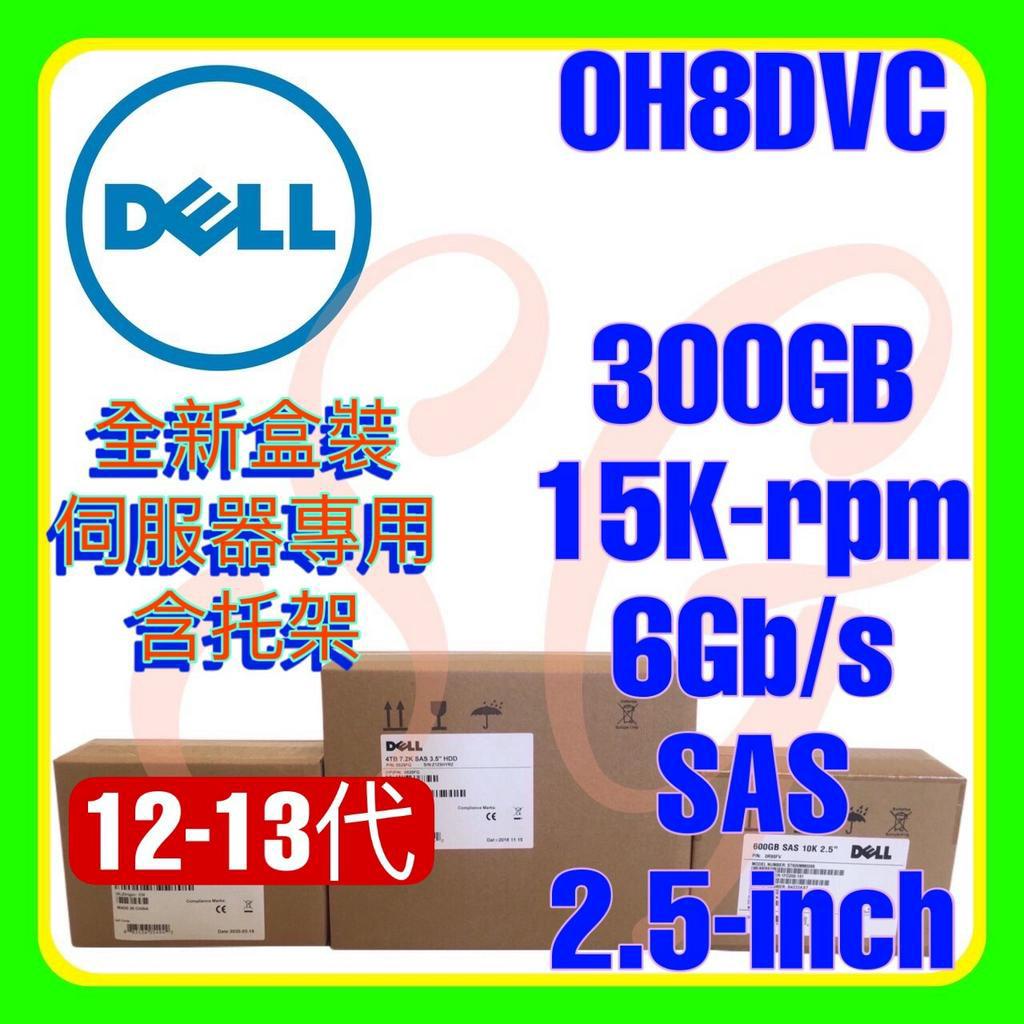 全新盒裝 Dell 0H8DVC ST9300653SS 12-13代 300GB 15K 6G SAS 2.5吋 | 蝦皮購物