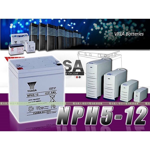 台灣湯淺 YUASA NPH5-12 12V5AH 尺寸同 NP4-12 NP5-12 WP5-12 | 蝦皮購物
