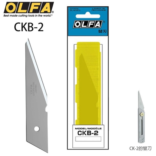 《Hi-Bookstore》OLFA 2入美工刀片-CK-2用(美工刀 刀片CKB-2 ) | 蝦皮購物
