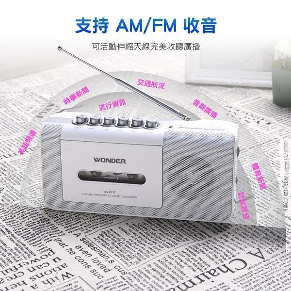 【全新公司貨】WONDER 旺德 手提式收錄音機(WS-R15T) 保固一年 | 蝦皮購物
