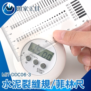 《頭家工具》汙點標準卡 外觀對比 污點卡 外觀檢驗 MIT-DDC06-3 尺規卡 檢測尺 | 蝦皮購物