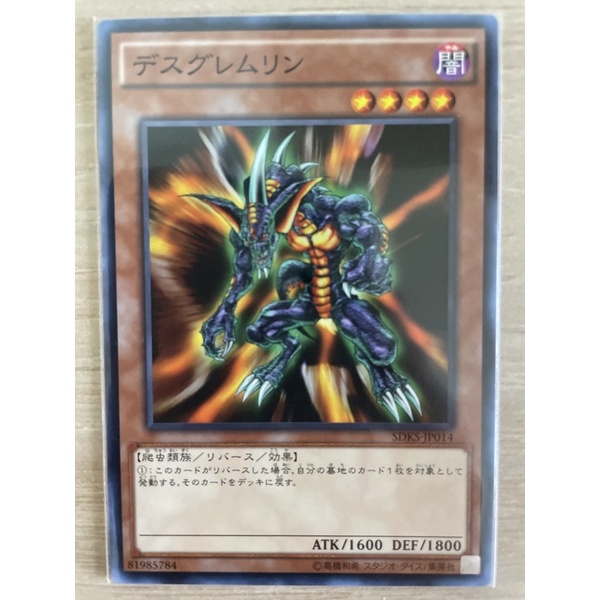 【路過的閃刀姬】遊戲王SDKS-JP014 死亡精怪（普卡）遊戲王SDKS | 蝦皮購物