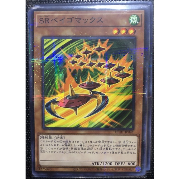 HC01-JP041 SR極限貝獨樂 (普鑽) | 蝦皮購物