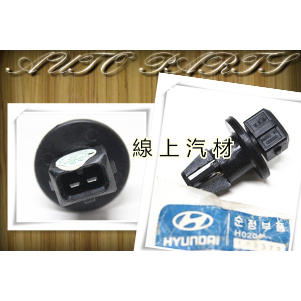 正廠件 空氣溫度開關/感知器/感應器 COUPE 1.8 其他車款歡迎詢問 | 蝦皮購物