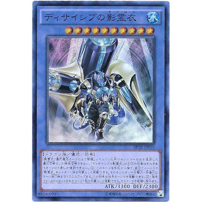 SPTR-JP019 決戰兵器的影靈衣 (亮面)為 | 蝦皮購物