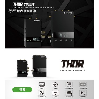 【EC數位】Vaxis 威固 Thor 2000 無線圖傳 OLED DFS 鋁合金 600m 圖傳 | 蝦皮購物