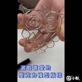 韓國AMOS 壓克力模型板(小)S104 機器人 DIY 玻璃彩繪膠 金蔥膠 拓印 壓模 小吊飾[現貨供應] | 蝦皮購物