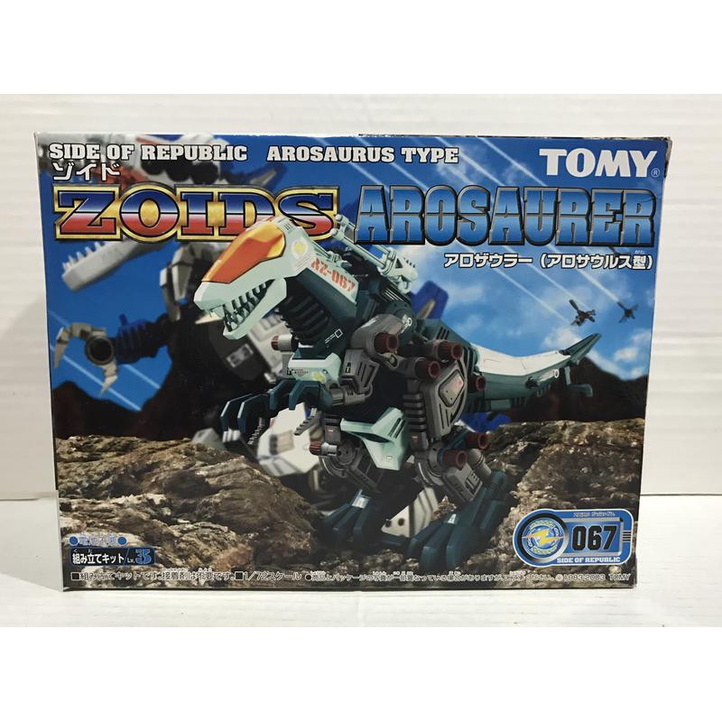 正版TOMY 洛伊德 ZOIDS 機獸新世紀 超世紀 RZ-067 重擊猛龍 亞羅索拉 AROSAUR | 蝦皮購物