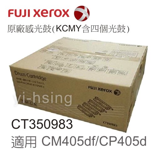 富士軟片 原廠原裝感光鼓 CT350983 適用 DocuPrint CP405d/CM405df | 蝦皮購物