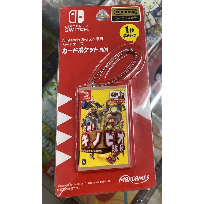Switch NS MAXGAMES max games 迷你卡帶盒 收納盒 吊飾款 奇諾比奧隊長款式 【士林遊戲頻道】 | 蝦皮購物