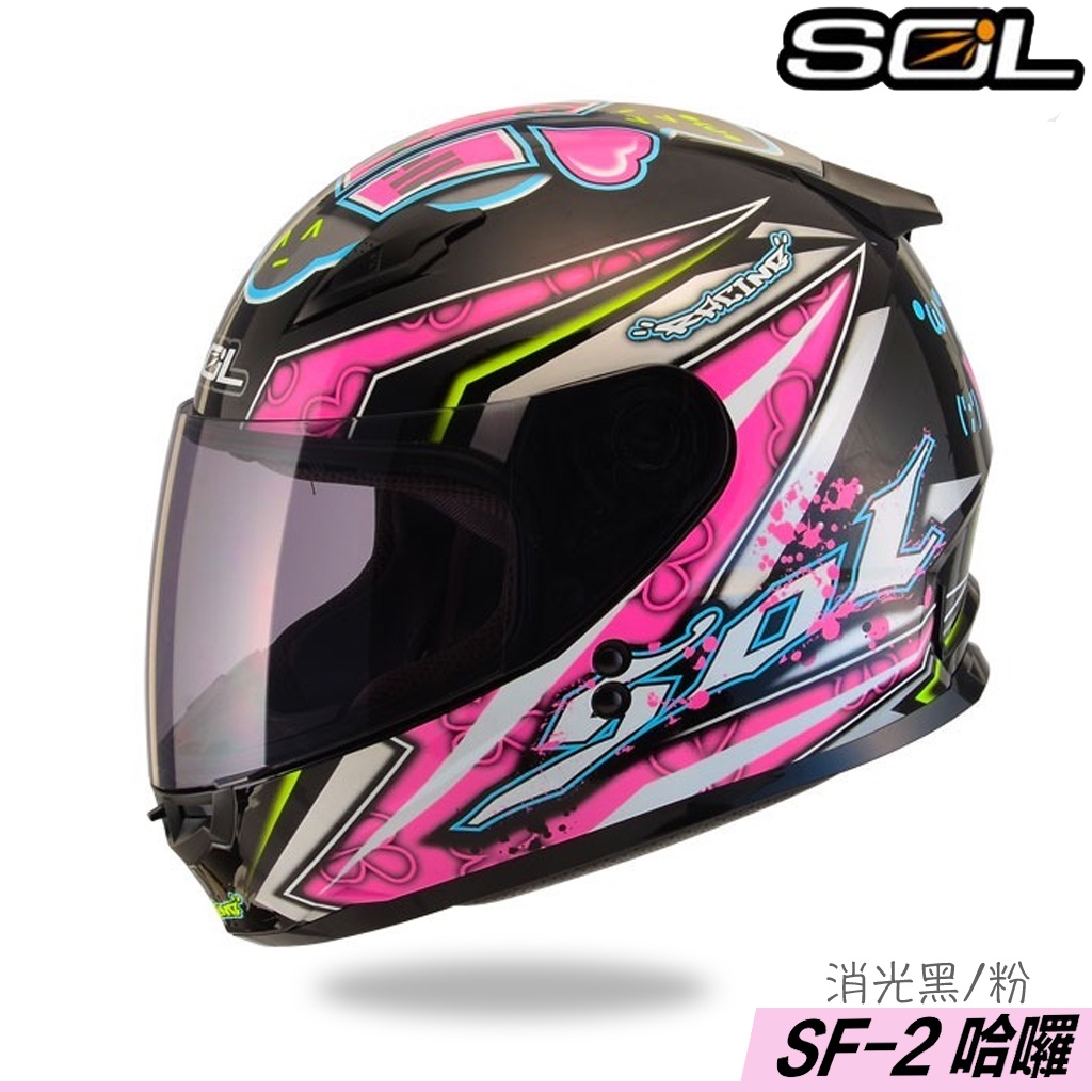 🔥免運🔥SOL SF-2 哈囉 HELLO 消光黑粉 雙D扣 小帽款 全罩安全帽 SF2 小帽體／23番 | 蝦皮購物