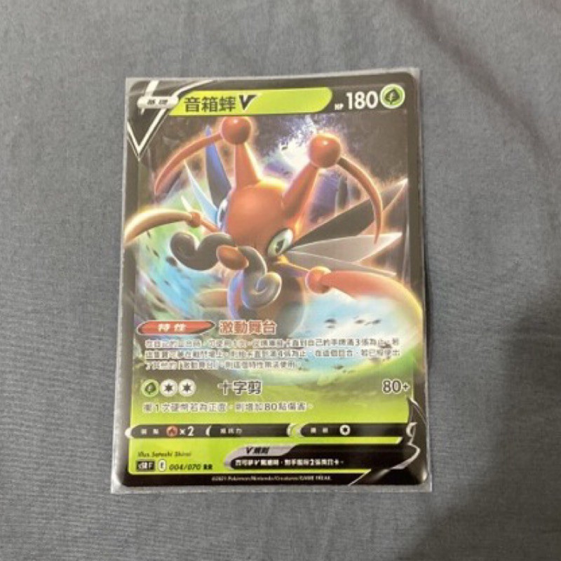 【塔塔福利社】PTCG 寶可夢 音箱蟀V s5RF 004/070 RR | 蝦皮購物