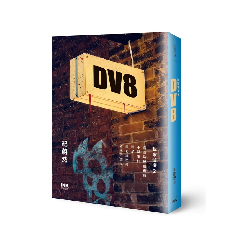 DV8：私家偵探2[79折]11100930673 TAAZE讀冊生活網路書店 | 蝦皮購物