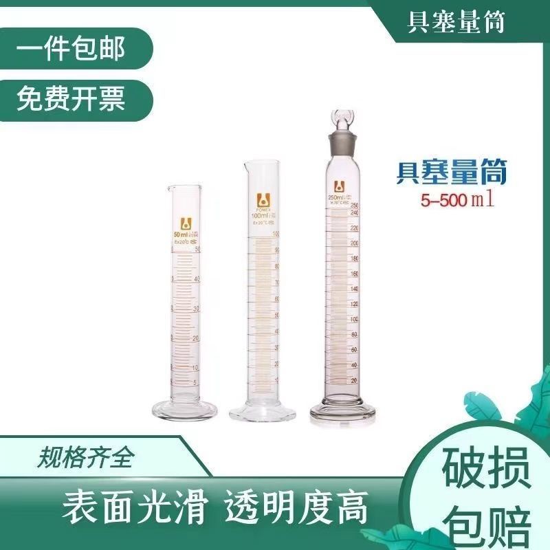 CK51★玻璃刻度具塞量筒大容量5/10/25/50/100/250/500毫升實驗室量入式 | 蝦皮購物