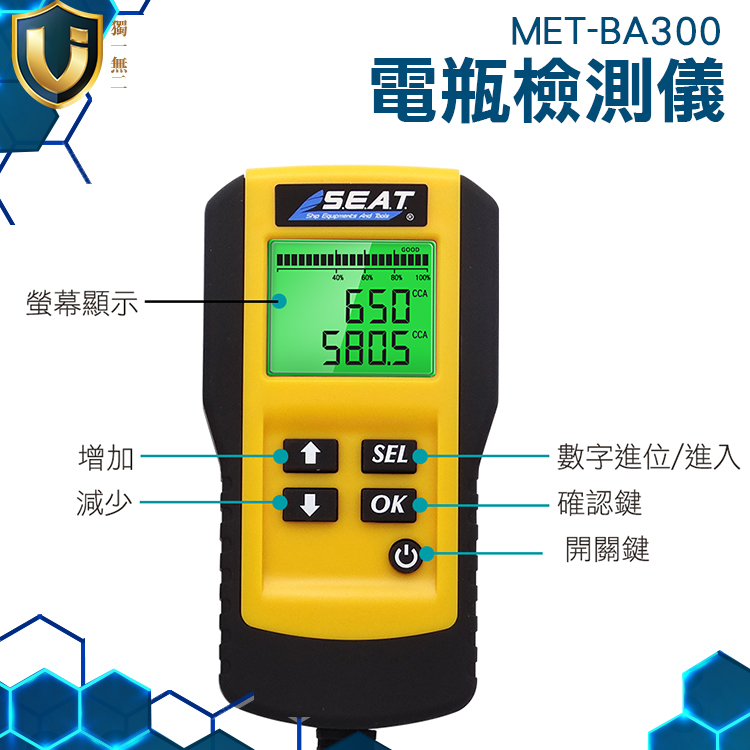 《獨一無2》電瓶 電池內阻 蓄電池檢測儀 多功能 MET-BA300 CCA測試 | 蝦皮購物