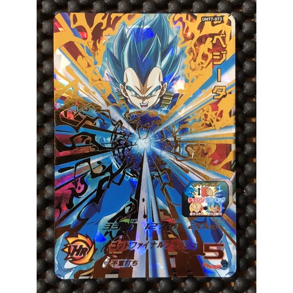 七龍珠英雄 第七彈 四星卡 超藍達爾 UMT7-073 | 蝦皮購物