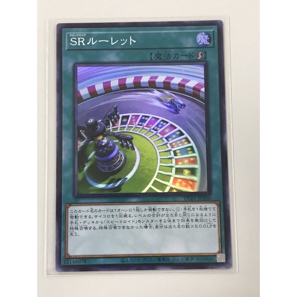 DP25-JP006 SR輪盤 (亮面) 99分 | 蝦皮購物