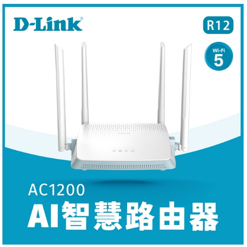 🎀D-Link友訊 R12 AC1200 gigabit 雙頻 EAGLE PRO AI 智慧無線路由器 分享器 | 蝦皮購物