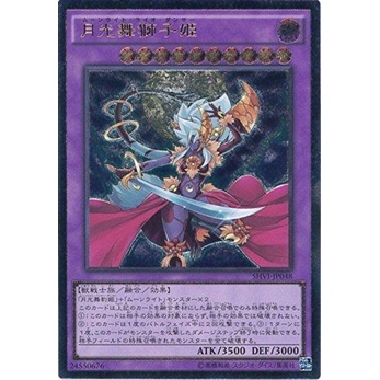 (流天遊戲王) 日紙 SHVI-JP048 月光舞獅子姬 (凸版/浮雕) | 蝦皮購物