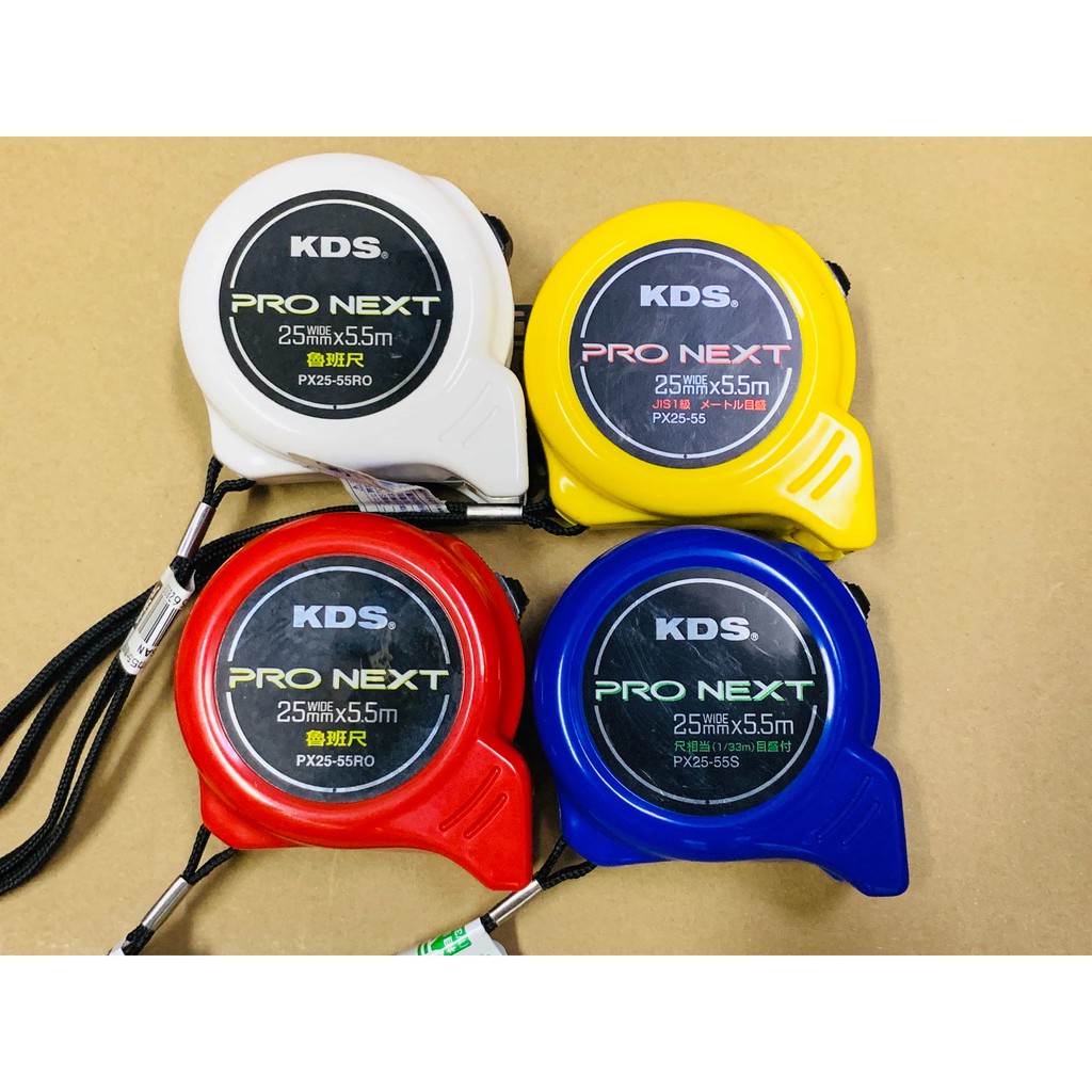 KDS PRO NEXT 彩色捲尺 5.5M*25mm 魯班 台尺 公分 含稅 | 蝦皮購物