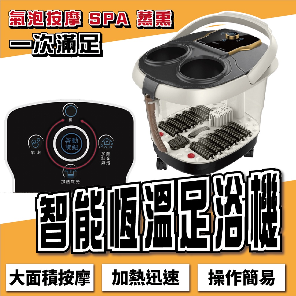 【現貨免運】KINYO 智能恆溫足浴機 泡腳機 按摩 蒸熏 十二滾輪 腳底按摩 足部按摩 IFM-6001 | 蝦皮購物
