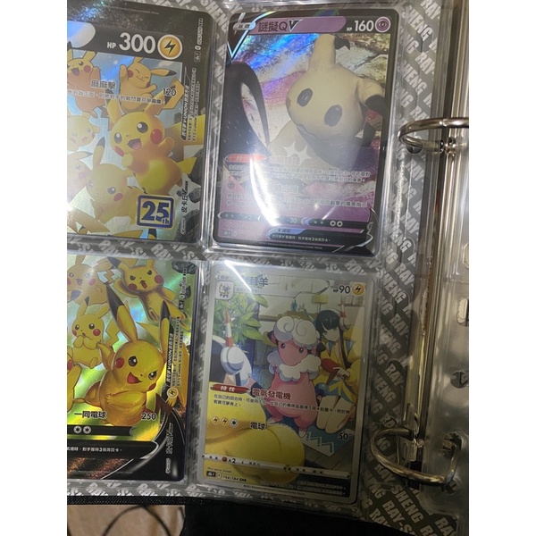 寶可夢 PTCG S8b 茸茸羊 194/184 CHR 中文版 現貨 | 蝦皮購物