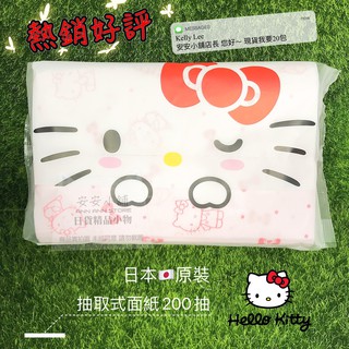 日本原裝 S13 Hello Kitty凱蒂貓可愛大臉面紙包 日本超柔面紙 kitty面紙 好用不易破 | 蝦皮購物