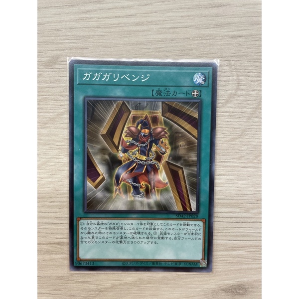 【路過的閃刀姬】遊戲王SD42-JP028 我我我復仇（普卡）遊戲王SD42 | 蝦皮購物