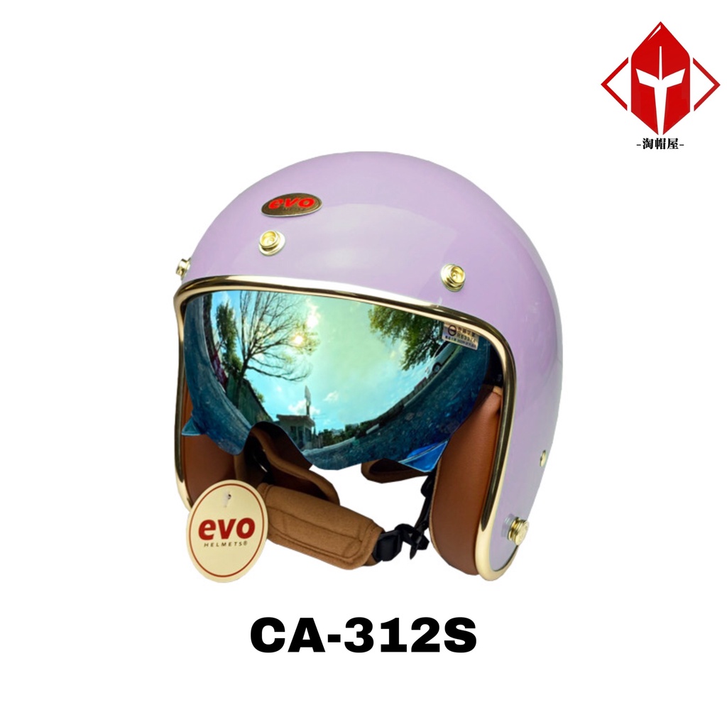 EVO 安全帽 CA-312S 維納斯 VEUNS+ PLUS 內墨鏡 丁香紫 全拆洗 正版授權 復古帽 小帽體 半罩 | 蝦皮購物