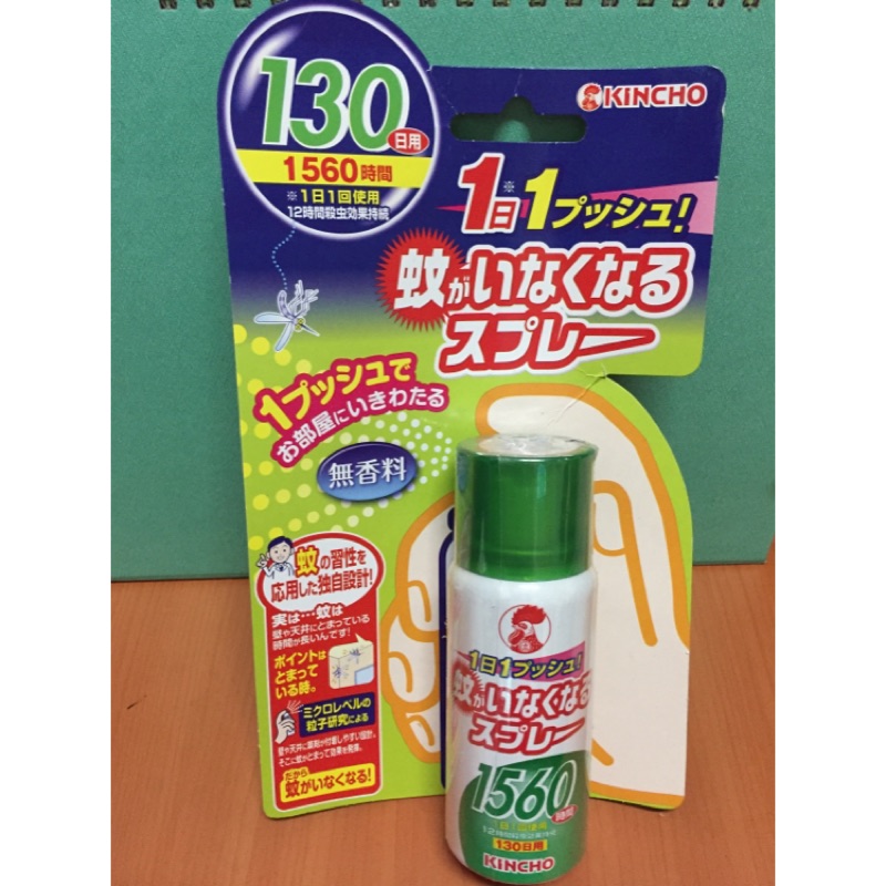 《昀媽日本代購》 金鳥KINCHO 130日 防蚊噴劑 無香料 | 蝦皮購物