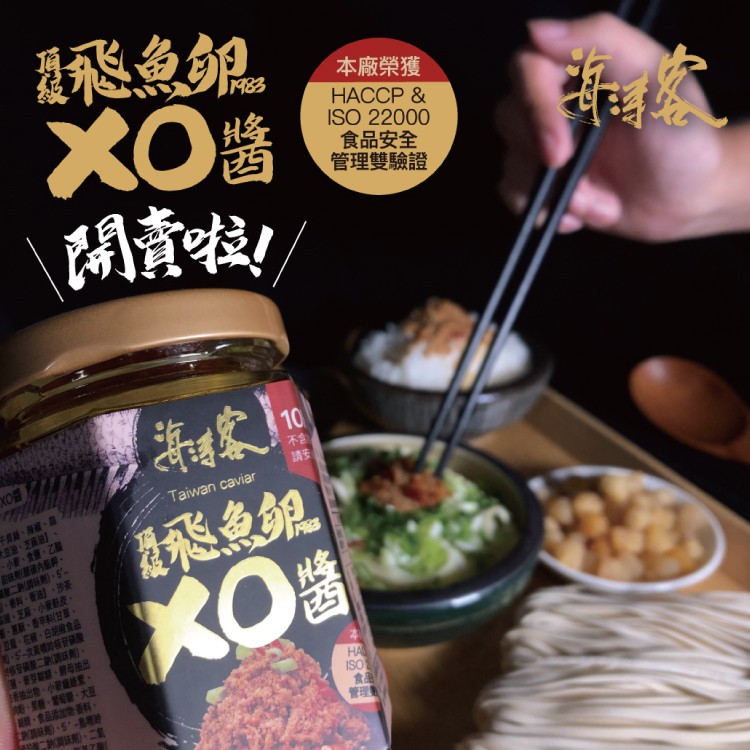 【海濤客】飛魚卵XO醬-微辣(180g/罐)｜XO醬/海鮮醬/拌麵拌飯/沾醬/伴手禮/烏鬼洞6號/小琉球名產 | 蝦皮購物
