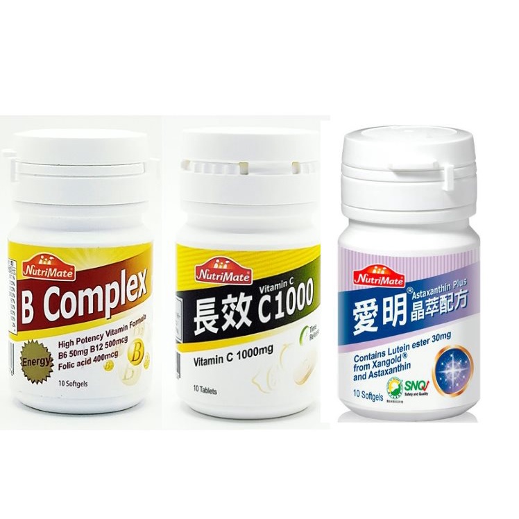 Nutrimate你滋美得(高效維他命B群/長效C1000/愛明晶萃配方)任選(10顆)﹝小資屋﹞ | 蝦皮購物